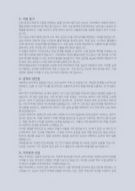 2쪽 미리보기