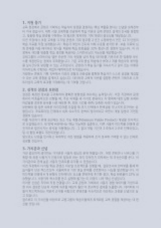 2쪽 미리보기