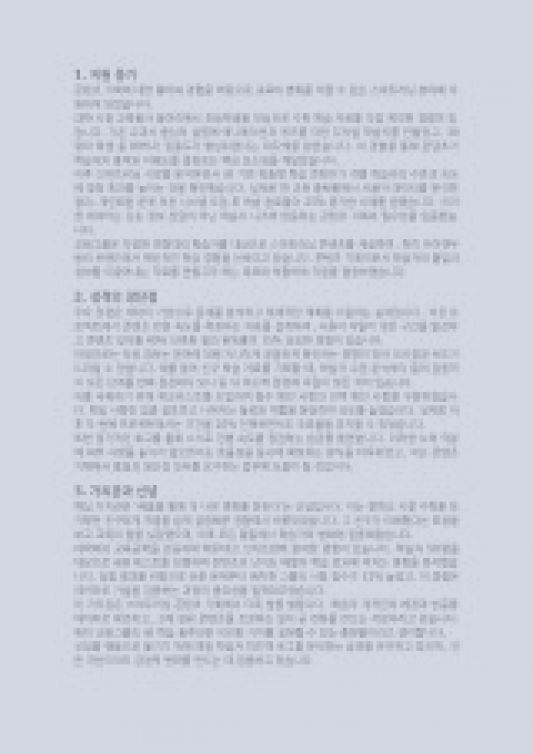 2쪽 미리보기