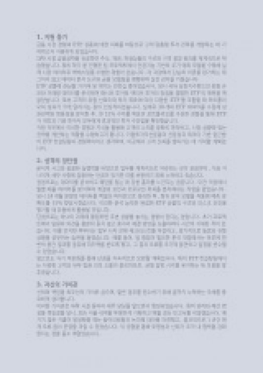2쪽 미리보기