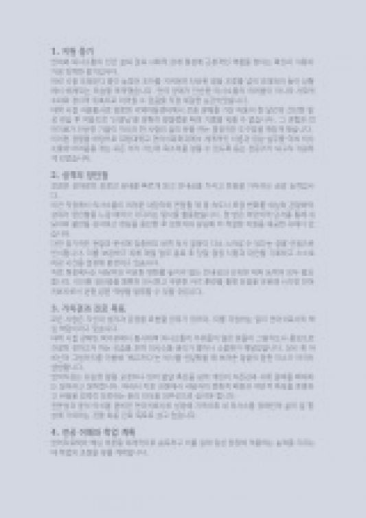 2쪽 미리보기
