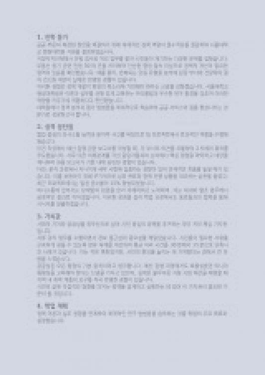 2쪽 미리보기