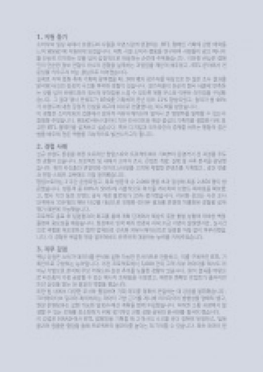 2쪽 미리보기