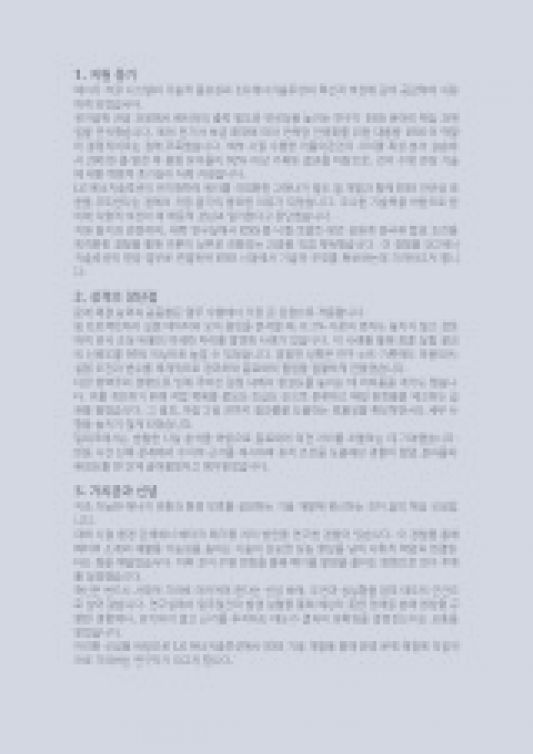 2쪽 미리보기