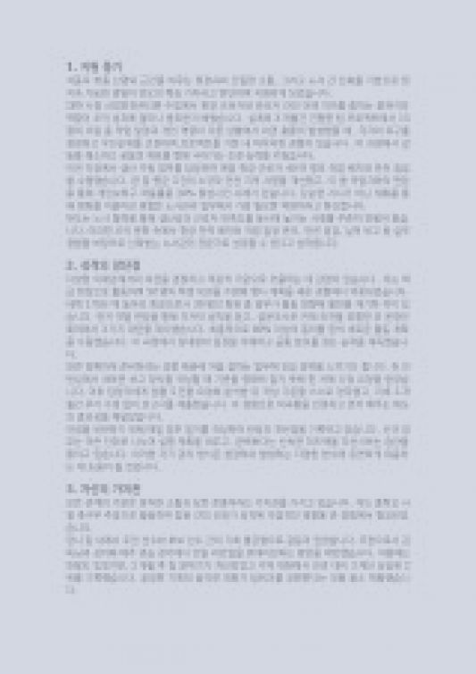 2쪽 미리보기