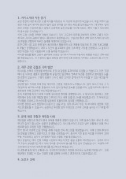 2쪽 미리보기