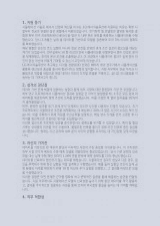2쪽 미리보기