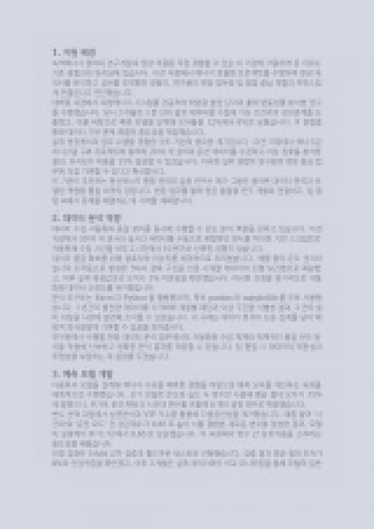 2쪽 미리보기