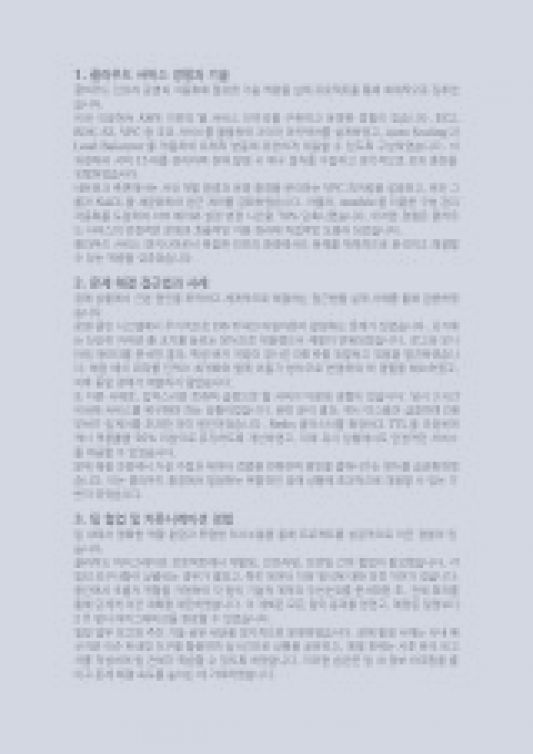 2쪽 미리보기