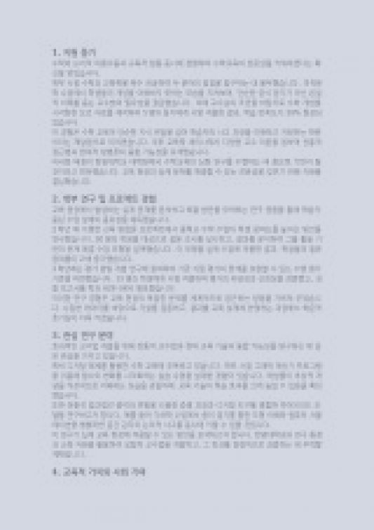 2쪽 미리보기