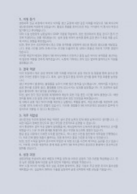 2쪽 미리보기