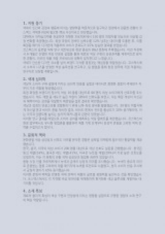 2쪽 미리보기