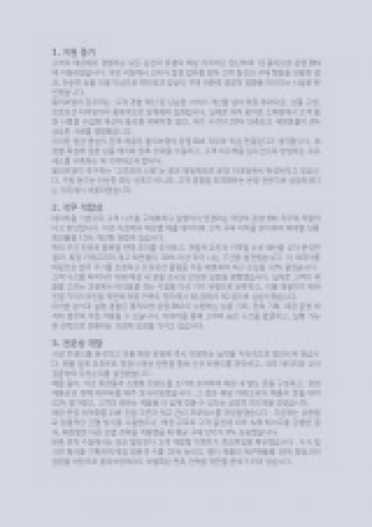2쪽 미리보기