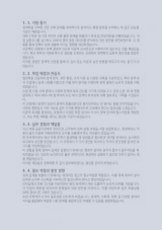 2쪽 미리보기