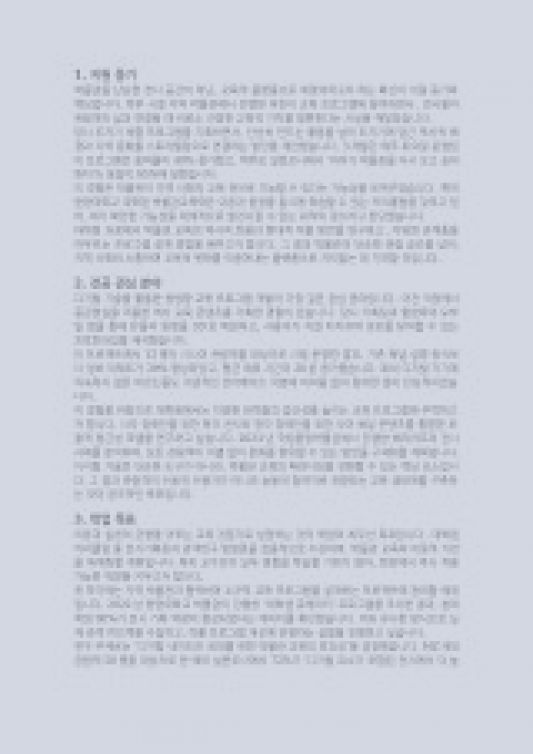 2쪽 미리보기