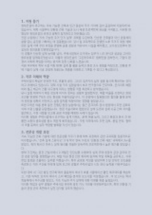2쪽 미리보기