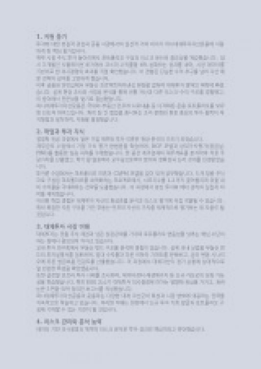 2쪽 미리보기