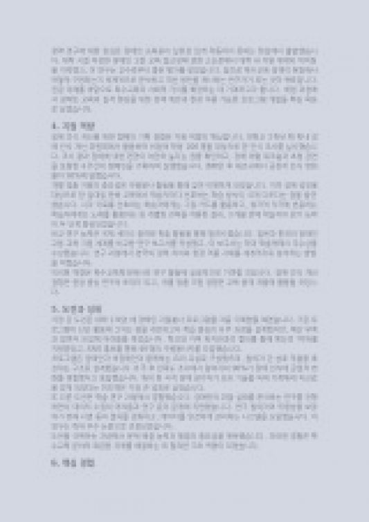 3쪽 미리보기