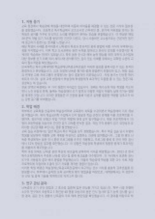 2쪽 미리보기