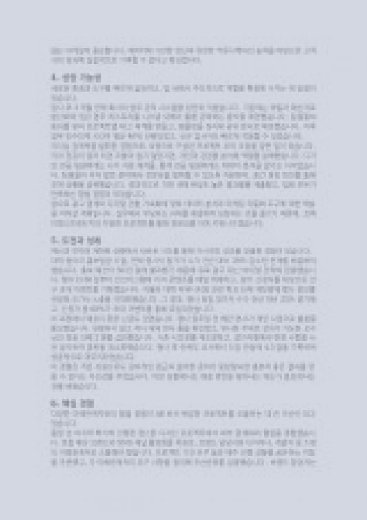 3쪽 미리보기