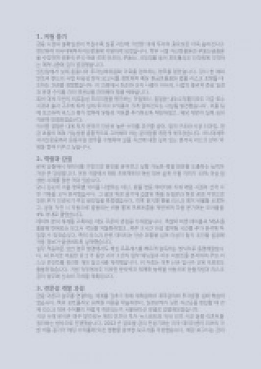 2쪽 미리보기