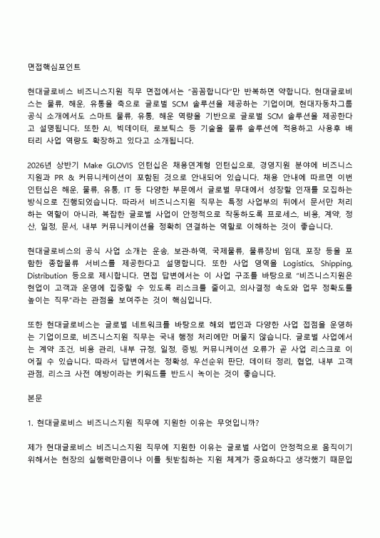 2쪽 미리보기