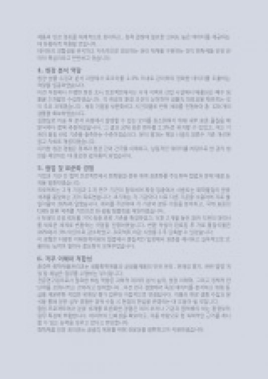 3쪽 미리보기