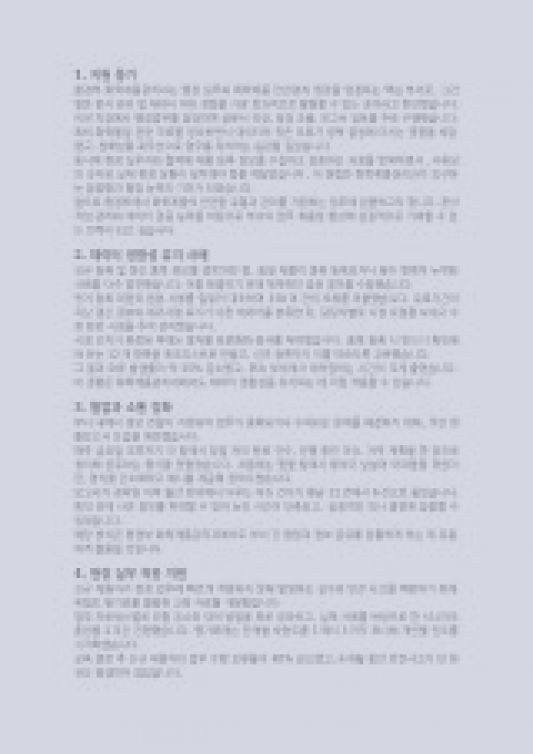 2쪽 미리보기
