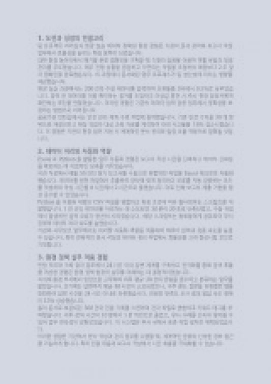 2쪽 미리보기