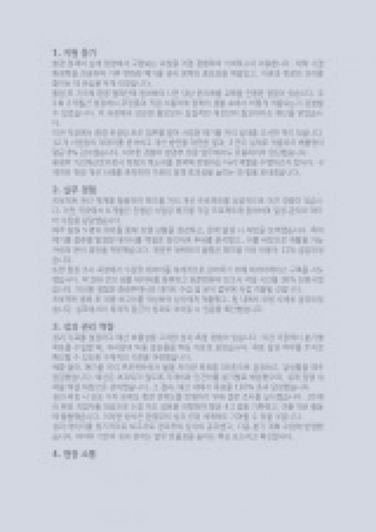 2쪽 미리보기