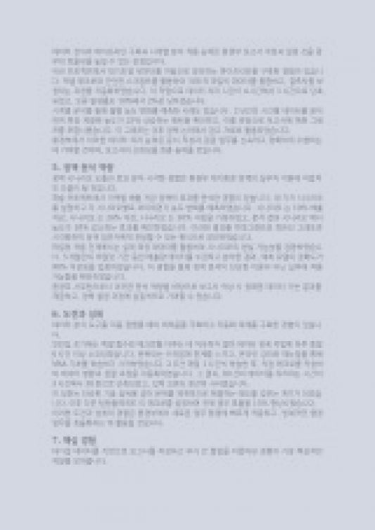 3쪽 미리보기
