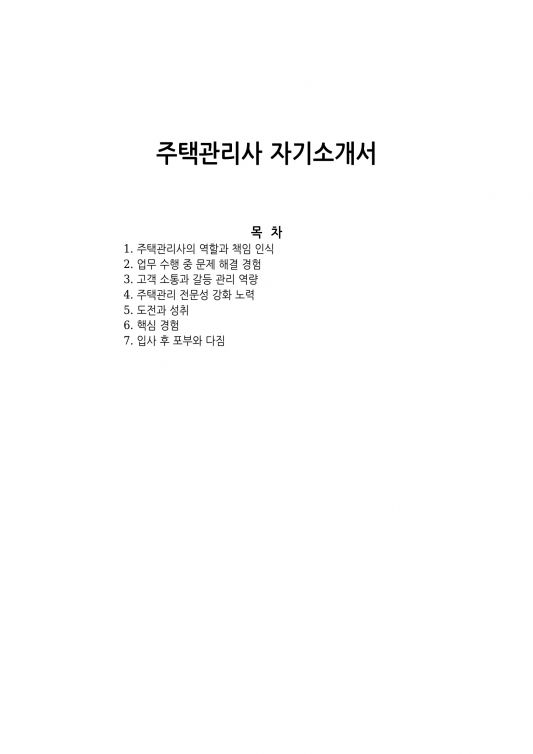 1쪽 미리보기