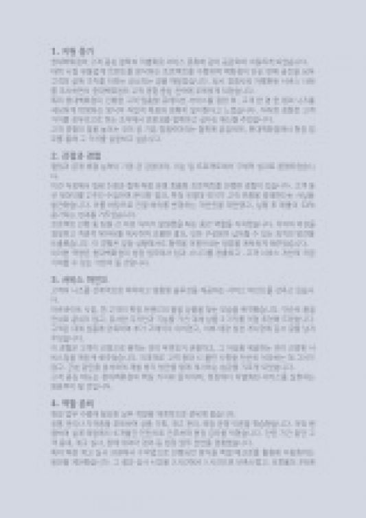 2쪽 미리보기