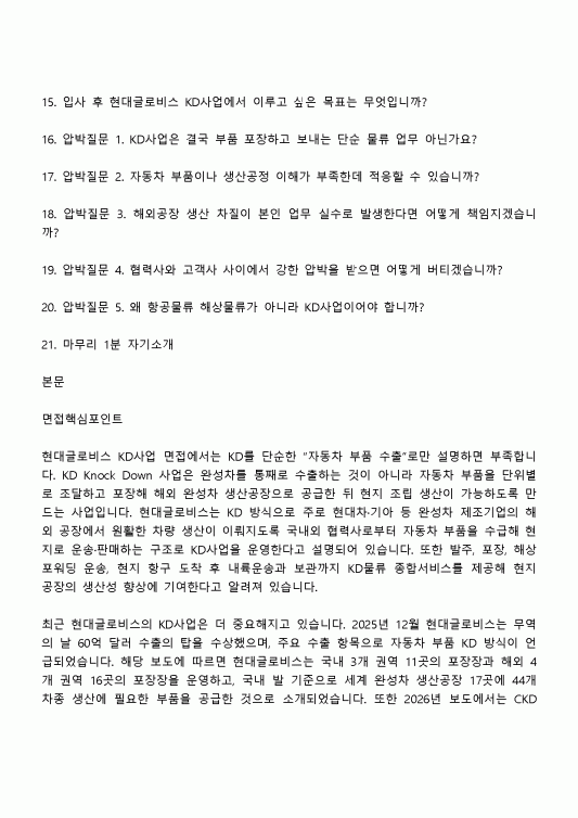 2쪽 미리보기