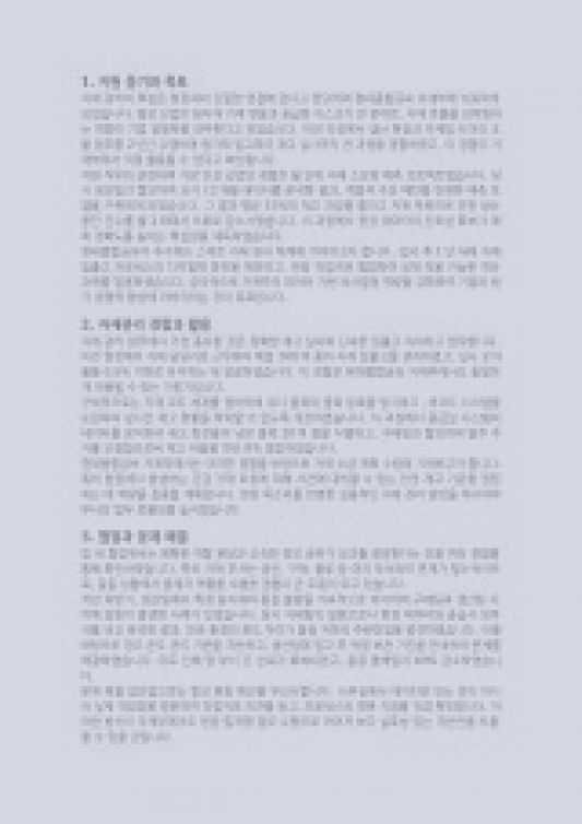 2쪽 미리보기