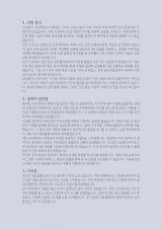 2쪽 미리보기