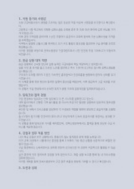 2쪽 미리보기