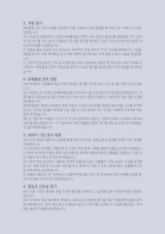2쪽 미리보기