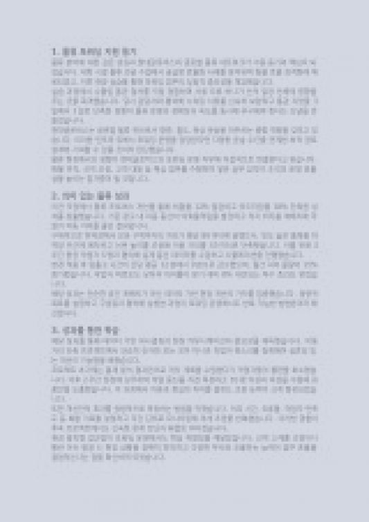 2쪽 미리보기