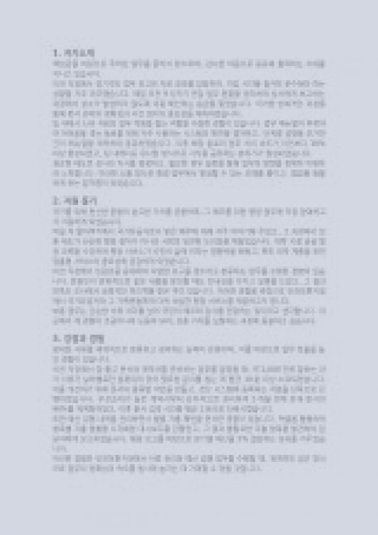2쪽 미리보기