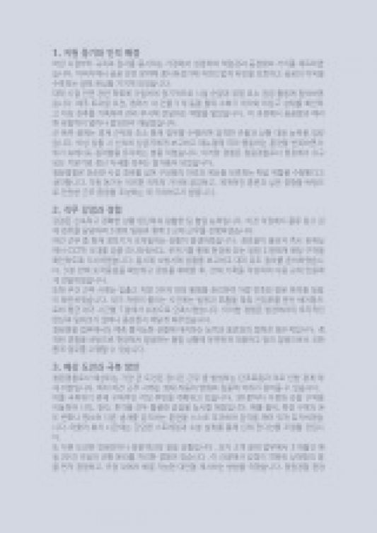 2쪽 미리보기