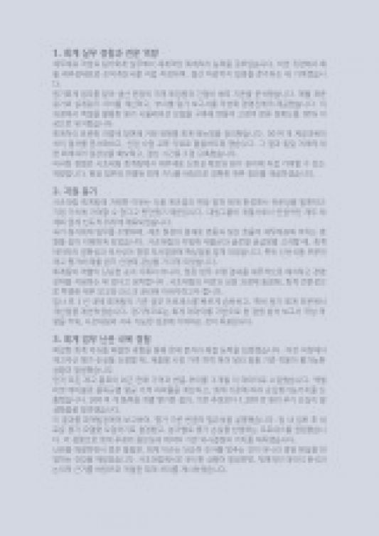 2쪽 미리보기