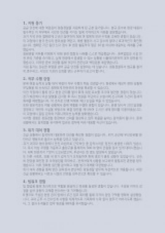 2쪽 미리보기
