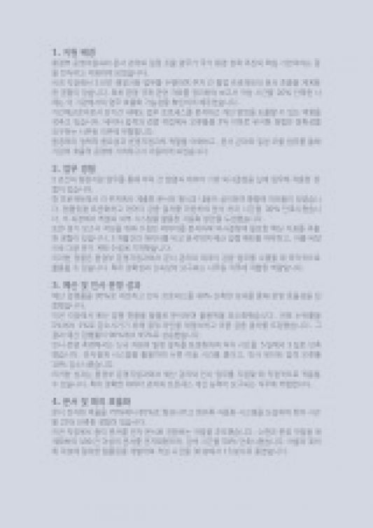 2쪽 미리보기