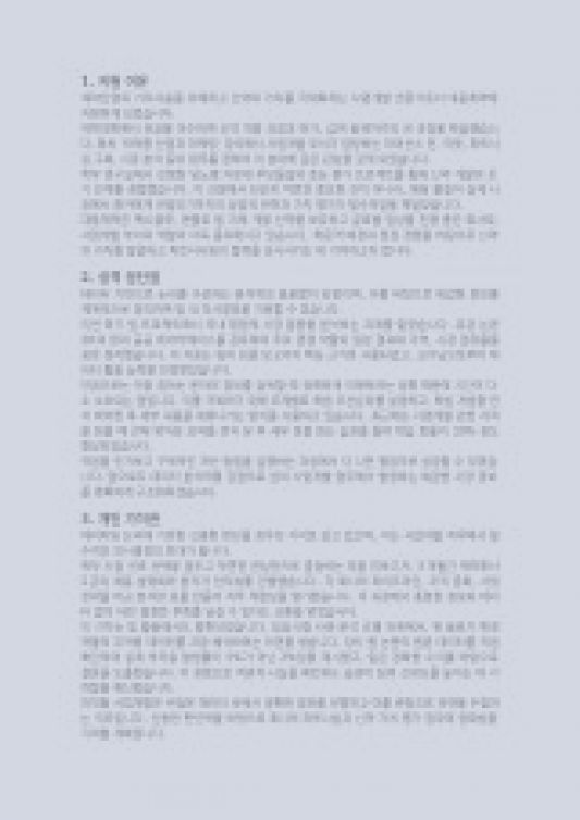 2쪽 미리보기