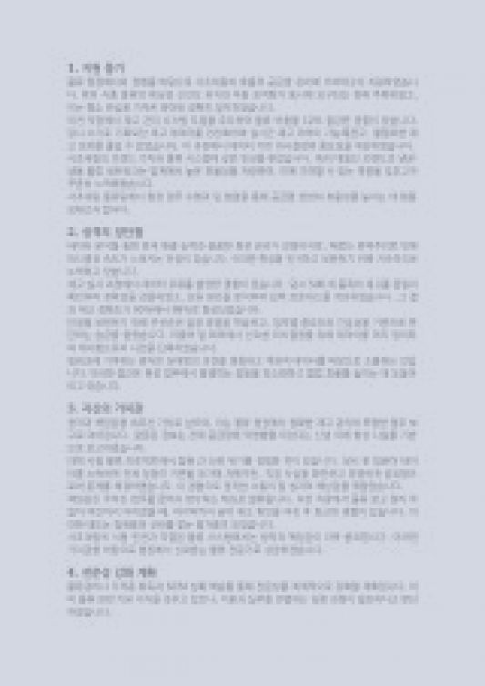 2쪽 미리보기