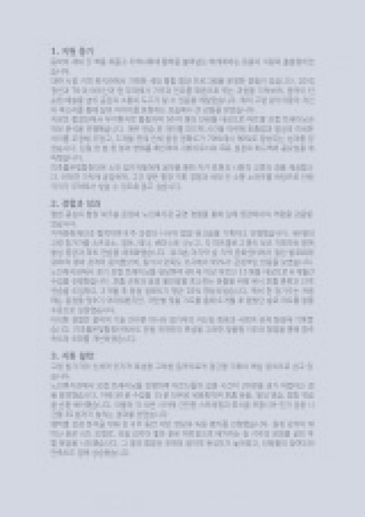 2쪽 미리보기