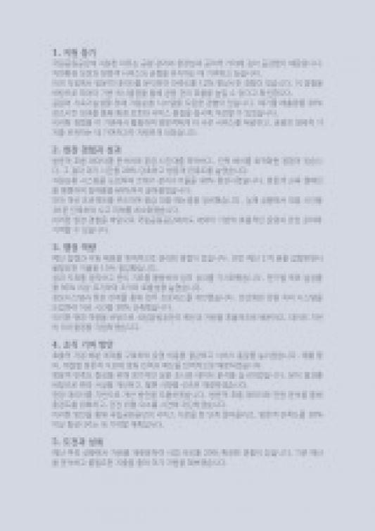 2쪽 미리보기