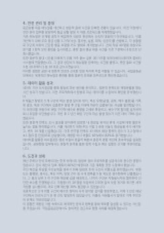 3쪽 미리보기