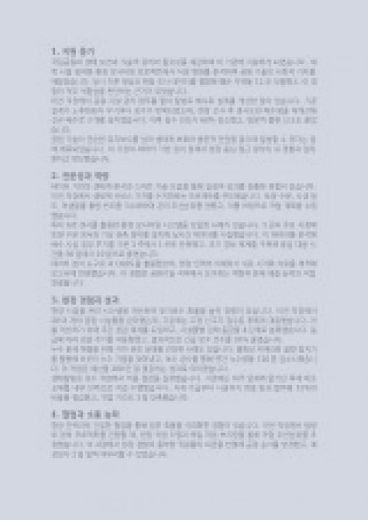 2쪽 미리보기